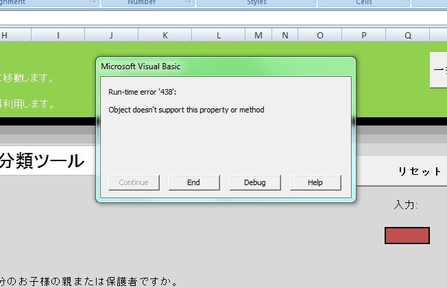 Solved: Japanese characters in VBA button in Excel 2010 | Experts Exchange